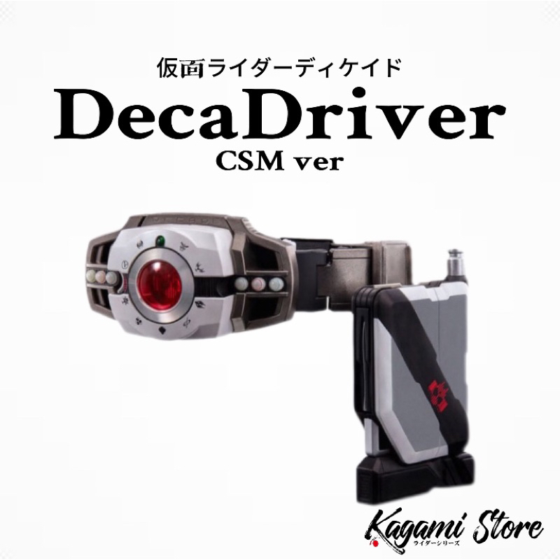 【NEW CSM 5.0 DECADRIVER】Kamen Rider Decade Driver | Decade Ride Booker ...