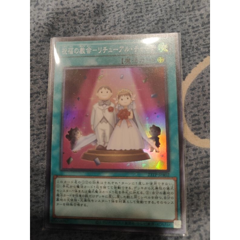 Yugioh: CPF1-JP016 DP21-JP022 23TP-JP402 Ritual Sanctuary (N/R/SR/SPR ...