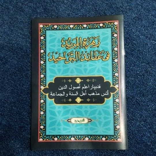 Kitab Zahratul Murid | Ilmu Tauhid | Tok Wan Ali Kutan | Shopee Malaysia