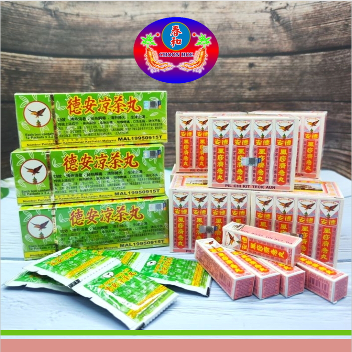 德安风痧濟急丸 德安凉茶丸 CHI-KIT TECK AUN , PIL HERBA TECK AUN , SAKIT PERUT ...