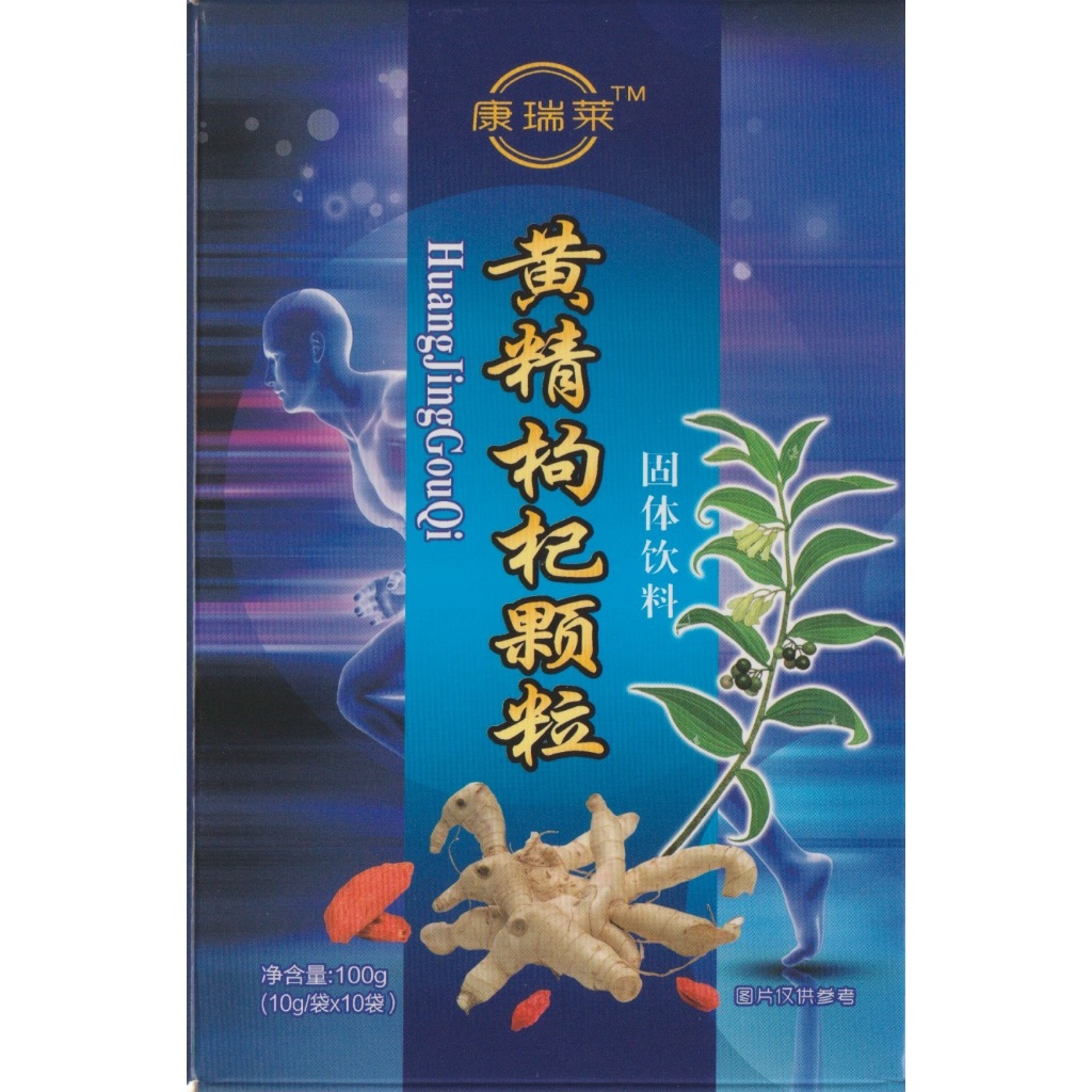 HUANG JING (Rhizoma Polygonati) GOU QI (Wolfberry) - 黄精枸杞软颗粒 Chinese ...