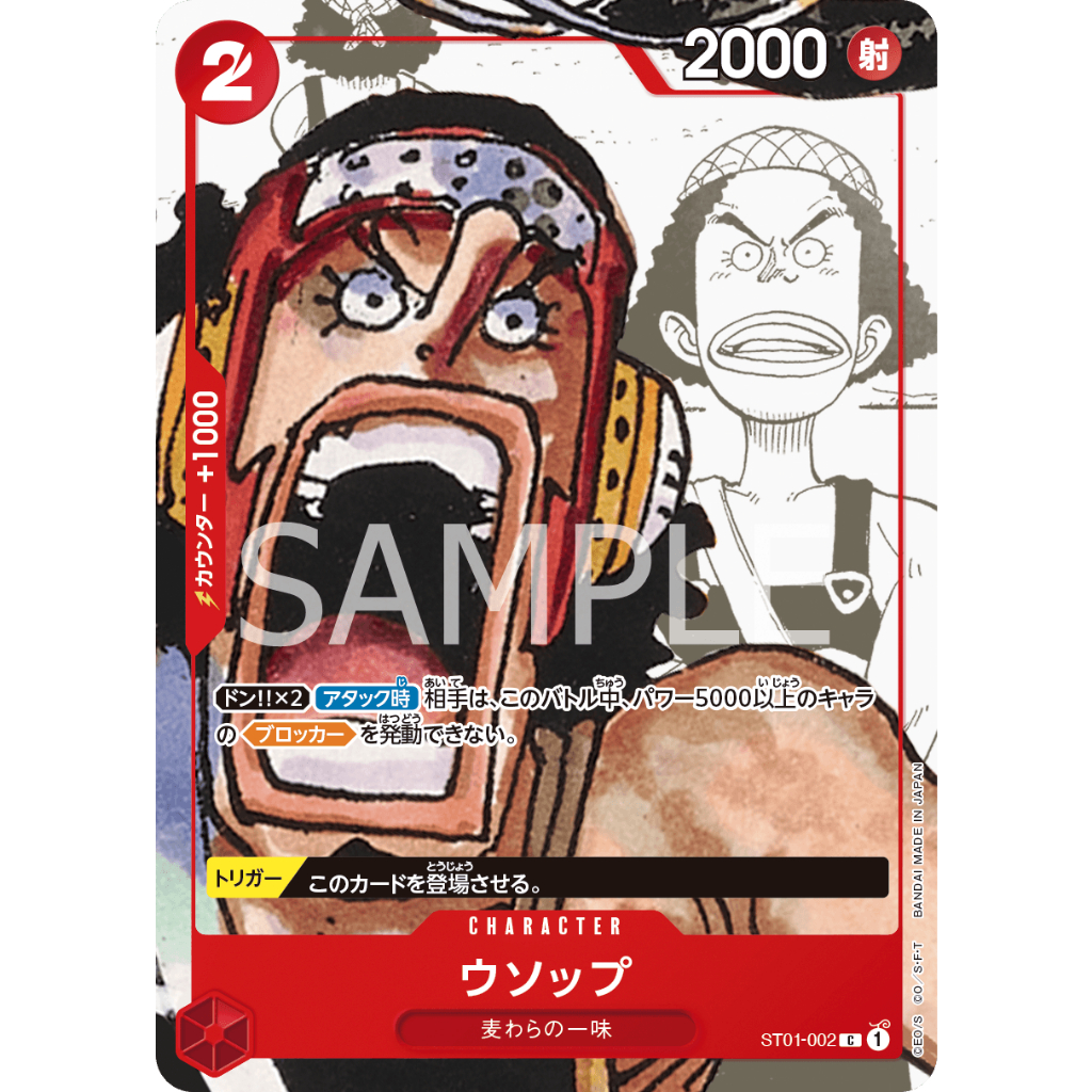 One Piece Card Game PREMIUM CARD COLLECTION - 25th Edition | Usopp ST01 ...