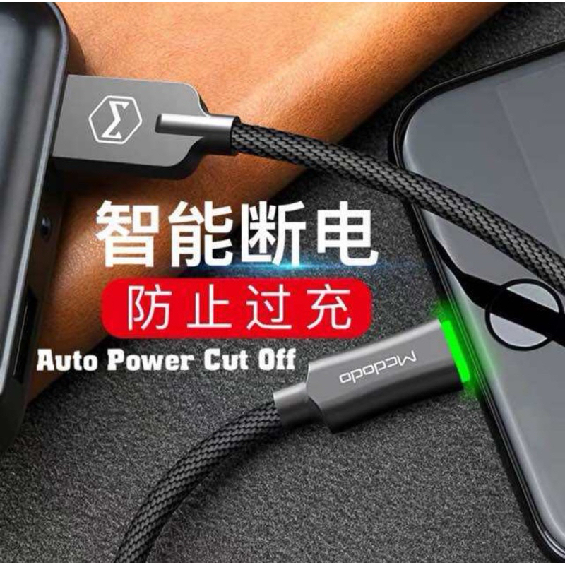 Mcdodo Auto Power Cut Off Cable for ios/Type C/Micro | Shopee Malaysia
