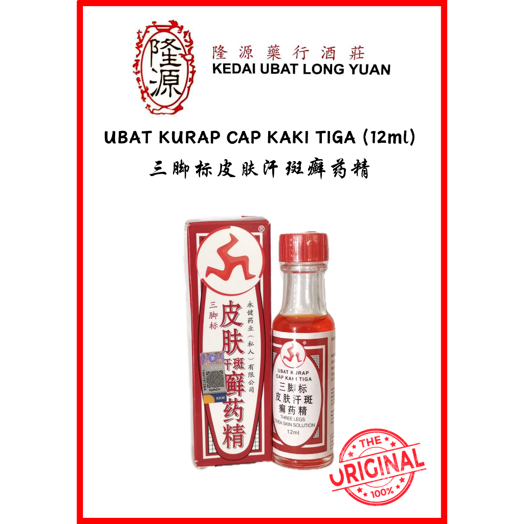 UBAT KURAP CAP KAKI TIGA THREE LEGS TINEA SKIN SOLUTION (12ml ...