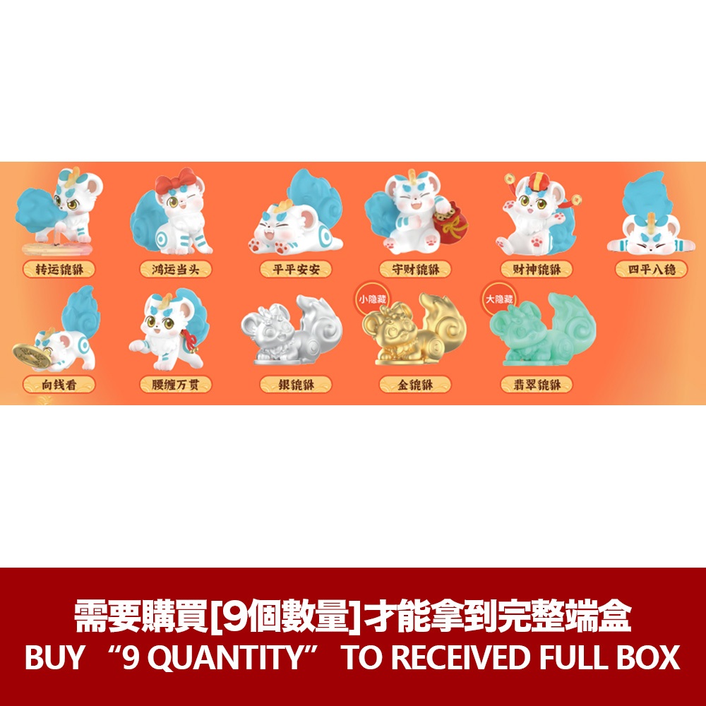 Funism Fabulous Beasts Respond To Every Pray Series [Blind Box / Full ...