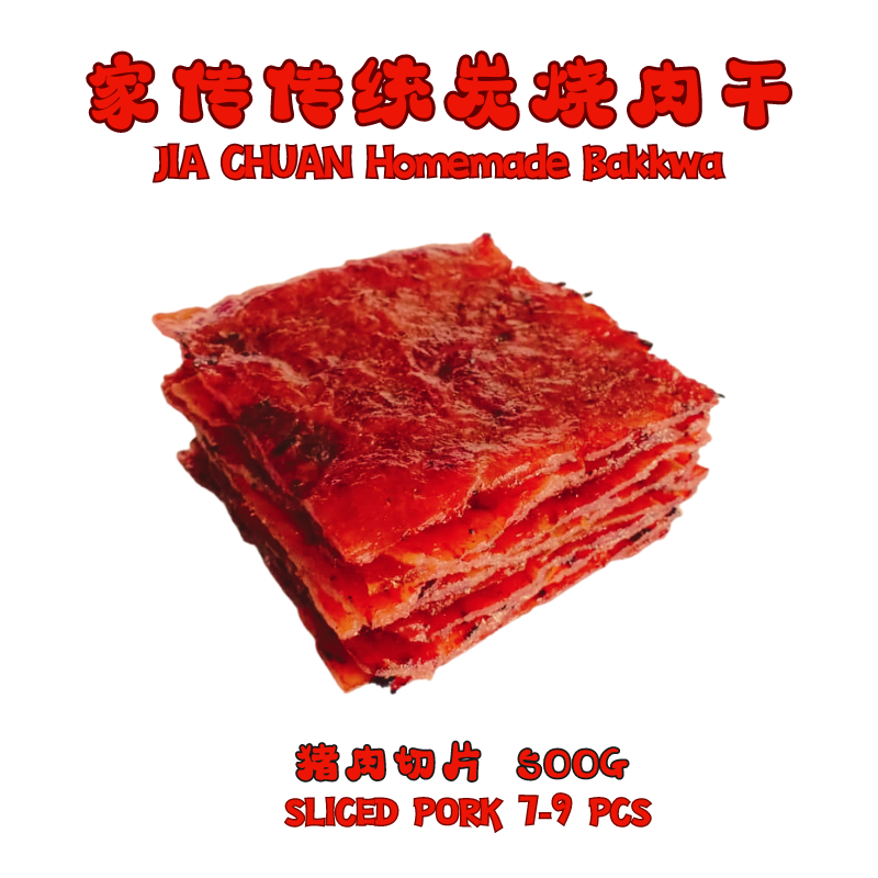 500g 炭烧肉干 猪肉切片 麻辣 1 pack dried meat sliced pork meat mala bakkwa ...