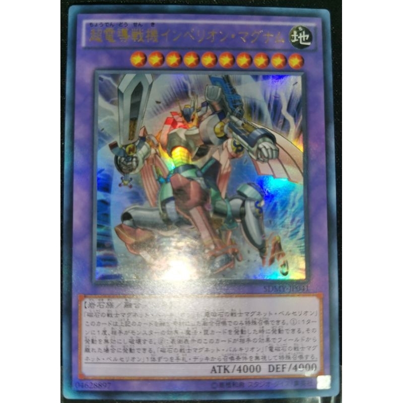 YUGIOH SDMY-JP041 Imperion Magnum the Superconductive Battlebot[Ultra Rare] | Shopee Malaysia