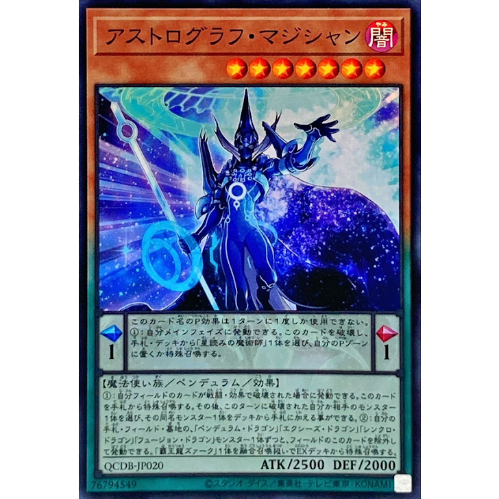 DP23-JP052 / QCDB-JP020 宙讀的魔術士 / アストログラフ・マジシャン / ASTROGRAPH SORCERER | Shopee Malaysia