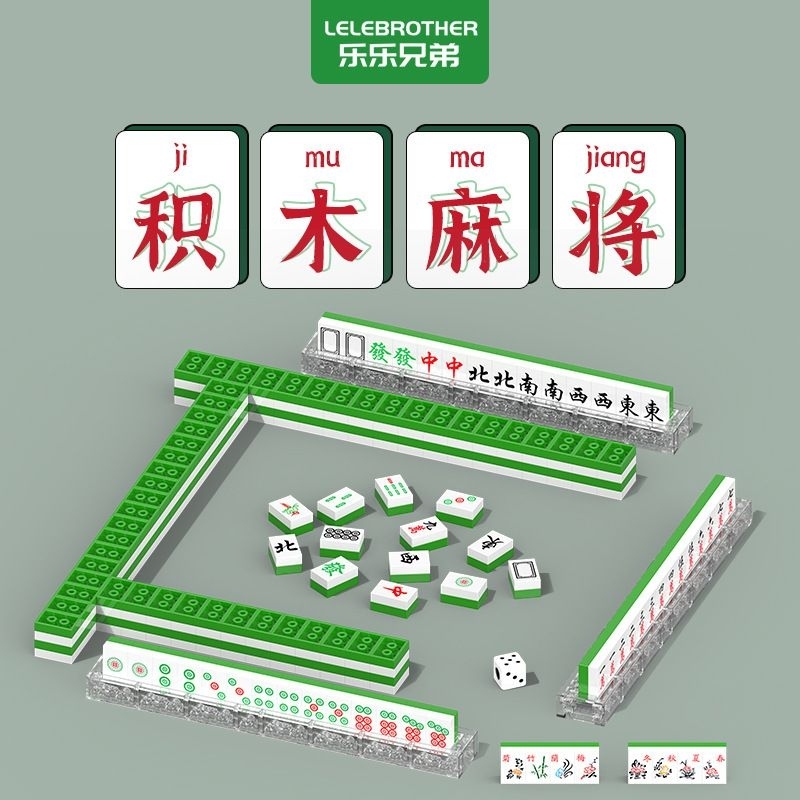 Mini Mahjong Building Blocks Cute Toy Puzzle Full Set 麻将 积木 | Shopee ...