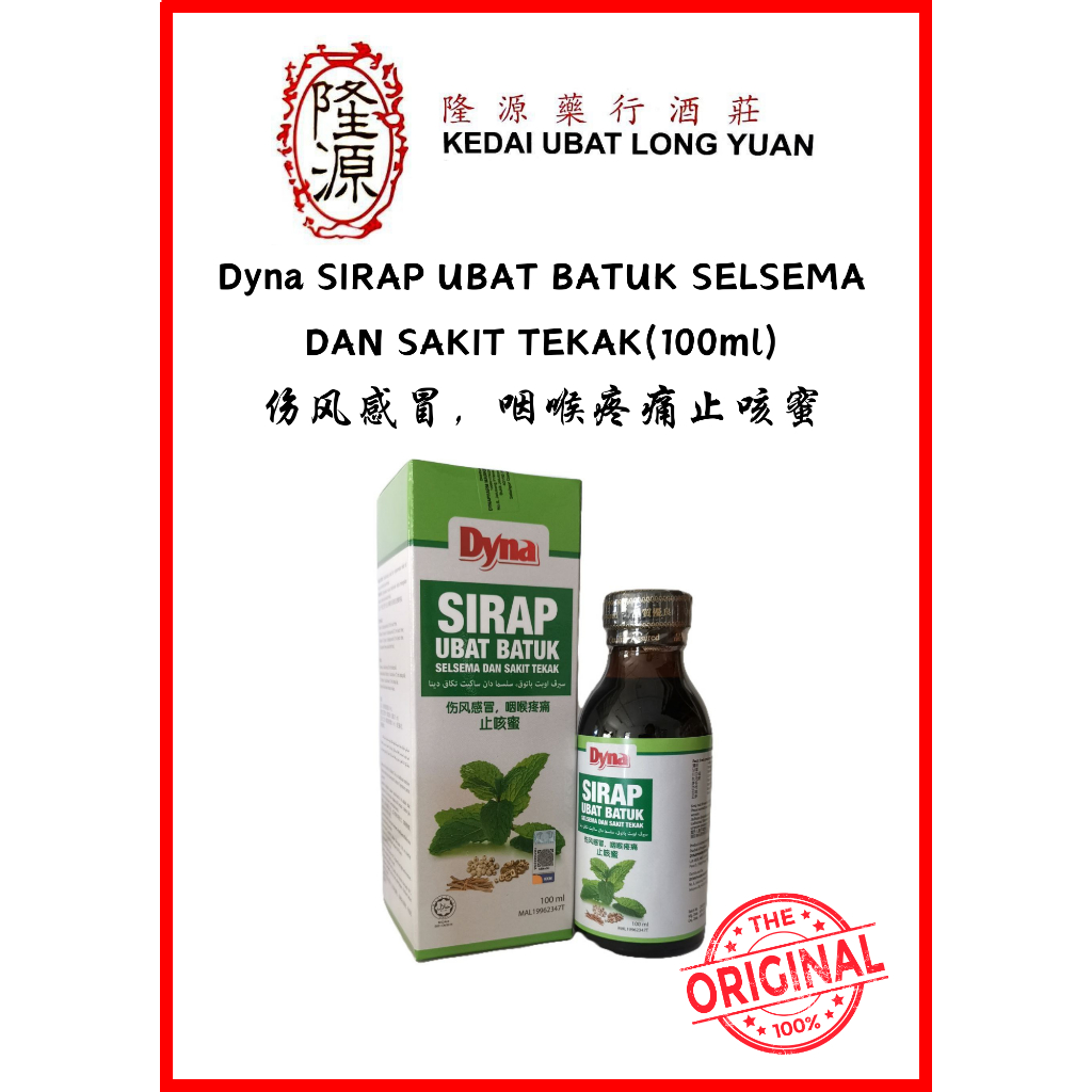 Dyna SIRAP UBAT BATUK SELSEMA DAN SAKIT TEKAK(100ml) 伤风感冒，咽喉疼痛止咳蜜 (3007 ...