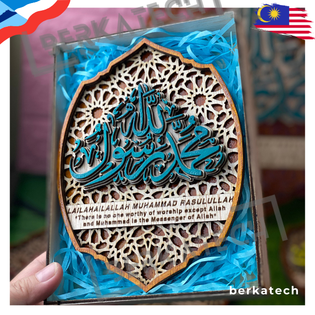 BERKATECH Islamic Caligraphy | 3D Kalimah Muhammad | Allah | Rasulullah ...