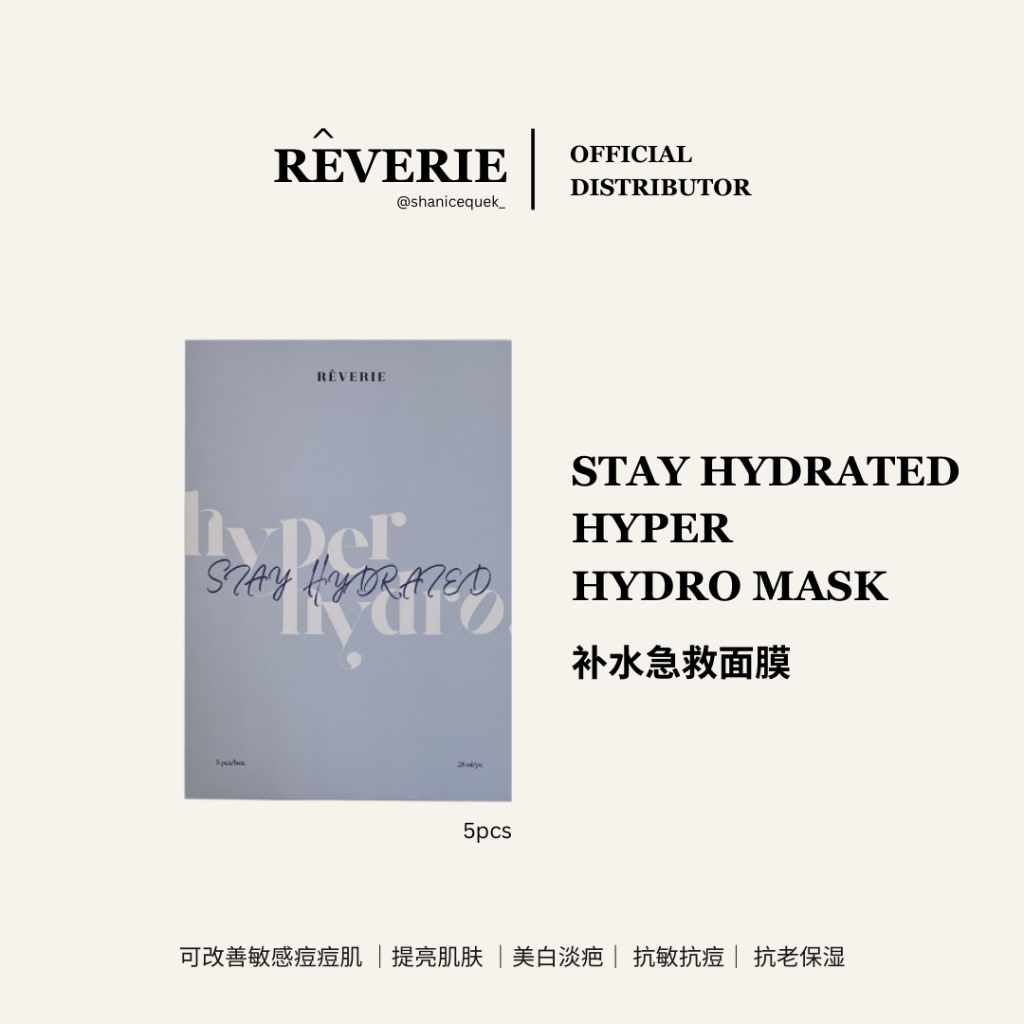【现货秒发】Reverie Stay Hydrated Hyper Hydro Hydrating Sheet Mask 美白补水急救面膜 ...