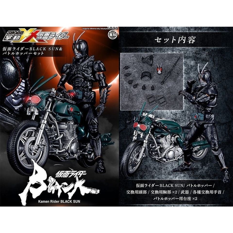 P Bandai Shodo Xx Kamen Rider Black Sun And Battle Hopper Set New