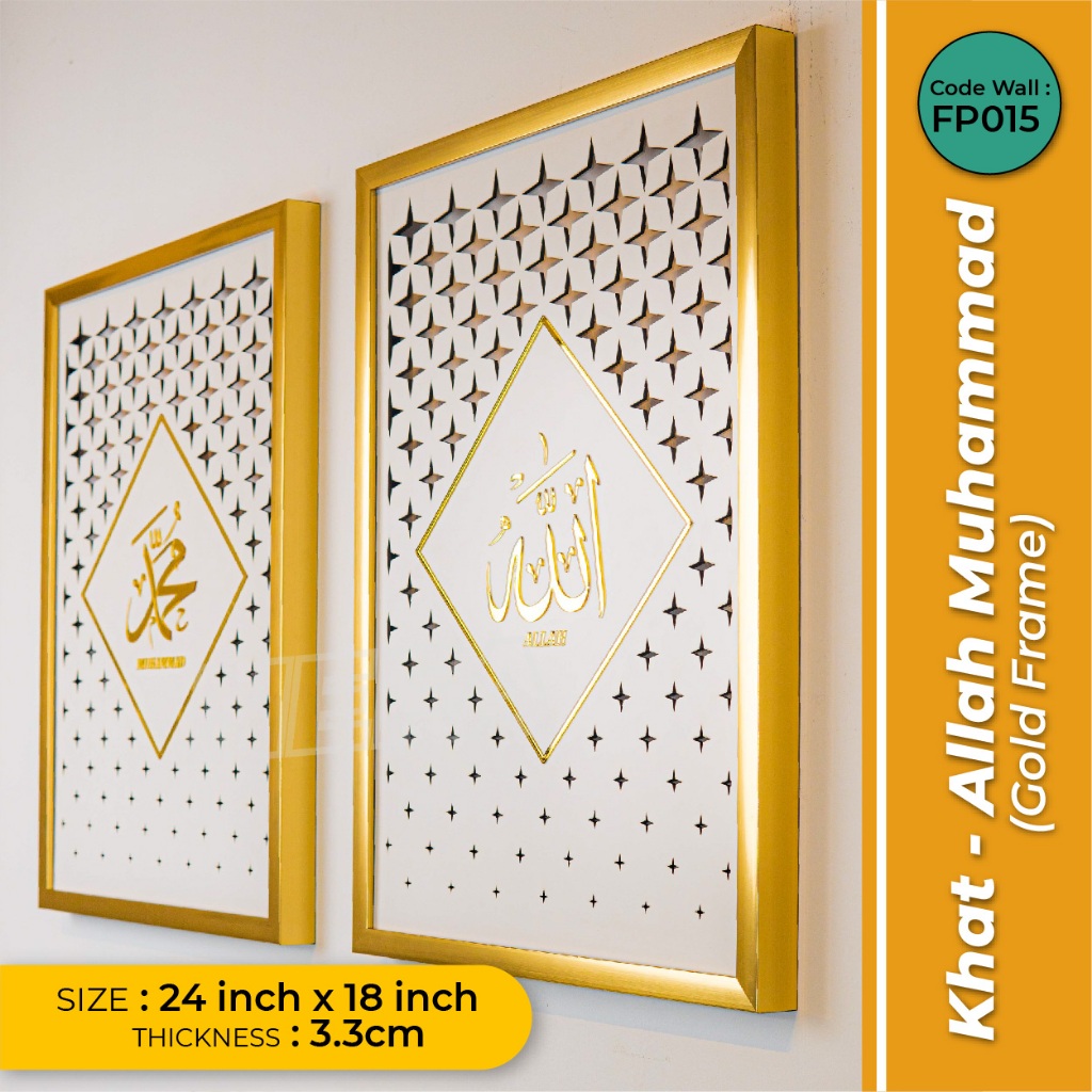 DESIGN ALLAH MUHAMMAD FRAME KHAT KALIGRAFI WALL DECO HOME ART ISLAMIC ...