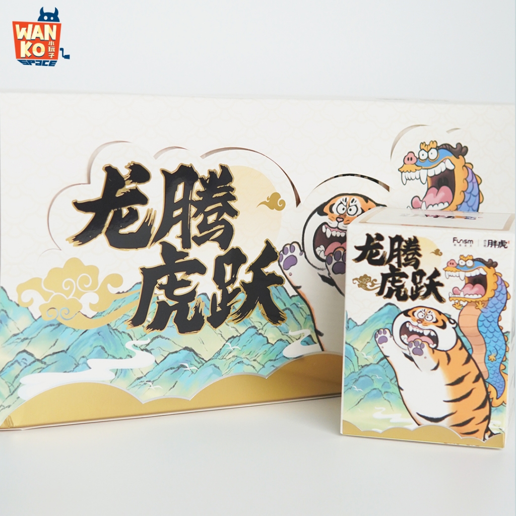 Funism Alexander the fat tiger - Long teng hu yue series blind box ...