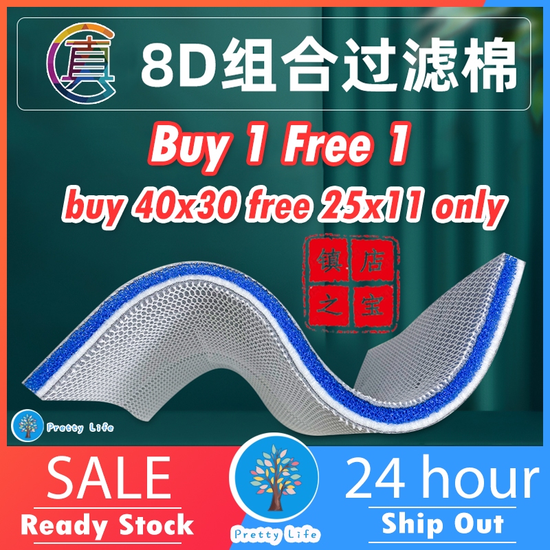 🐟Stock Clearance🐟 Aquarium 8D (8 layers) Filter Sponge Honeycomb Nest Filter Cotton Fish Tank 6D ...