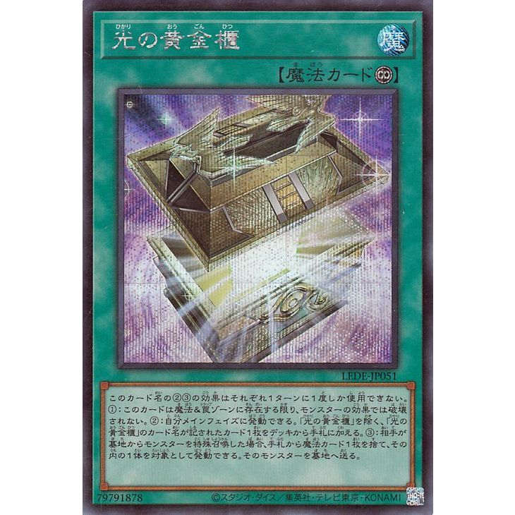 YUGIOH LEDE-JP051 Gold Sarcophagus of Light | Shopee Malaysia