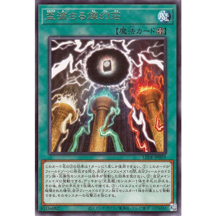 YUGIOH LEDE-JP059 Brimming Sangen Manor | Shopee Malaysia