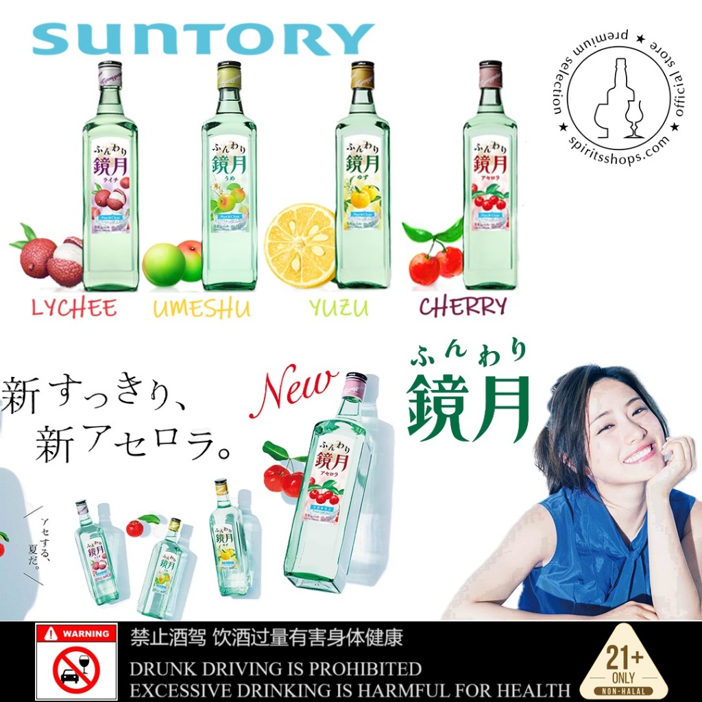 SUNTORY FUNWARI KYOGETSU SHOCHU [鏡月系列] 以清淡口味為基礎的燒酒 | Shopee Malaysia