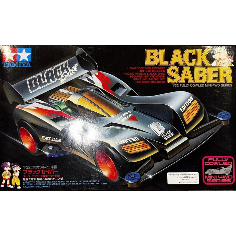 Tamiya mini 4wd Black saber | Shopee Malaysia