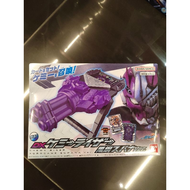 BANDAI Kamen Rider Gotchard DX Chemy Riser Kurogane Supana ver ...