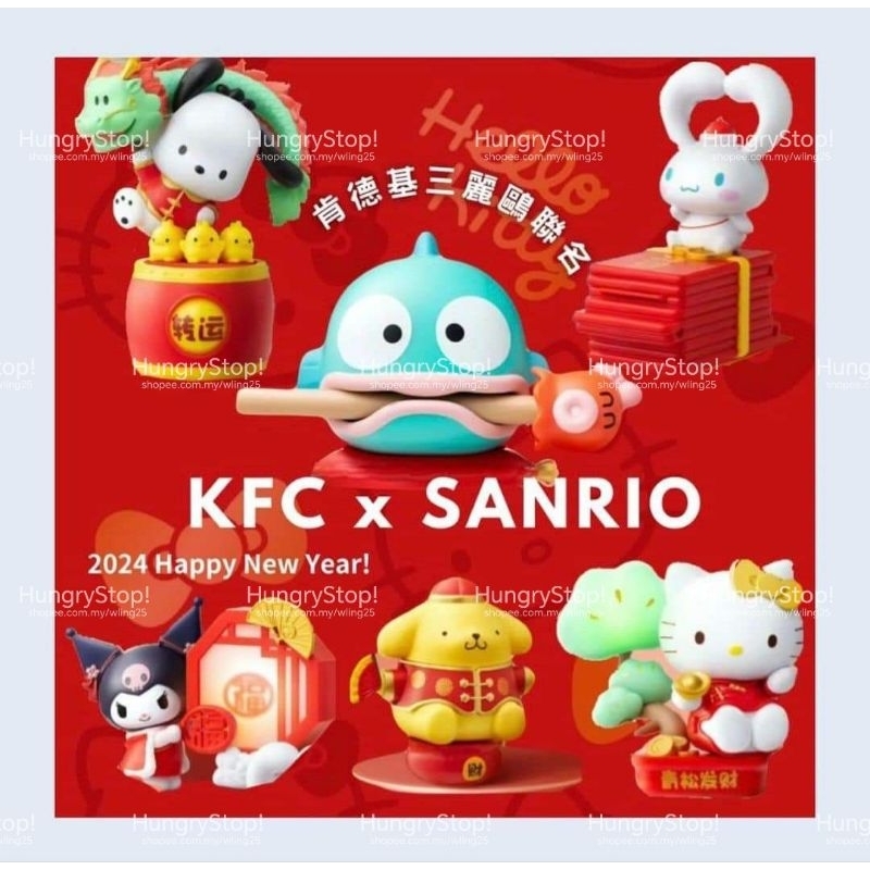 2024 中国新年玩具肯德基丑鱼木鱼KFC Spring Festival Sanrio toys Wooden Fish Hanton ...
