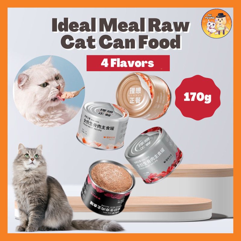【PetParadise.os】Cat Can Main course Cat wet food 170g Furry Tail 猫罐头 ...