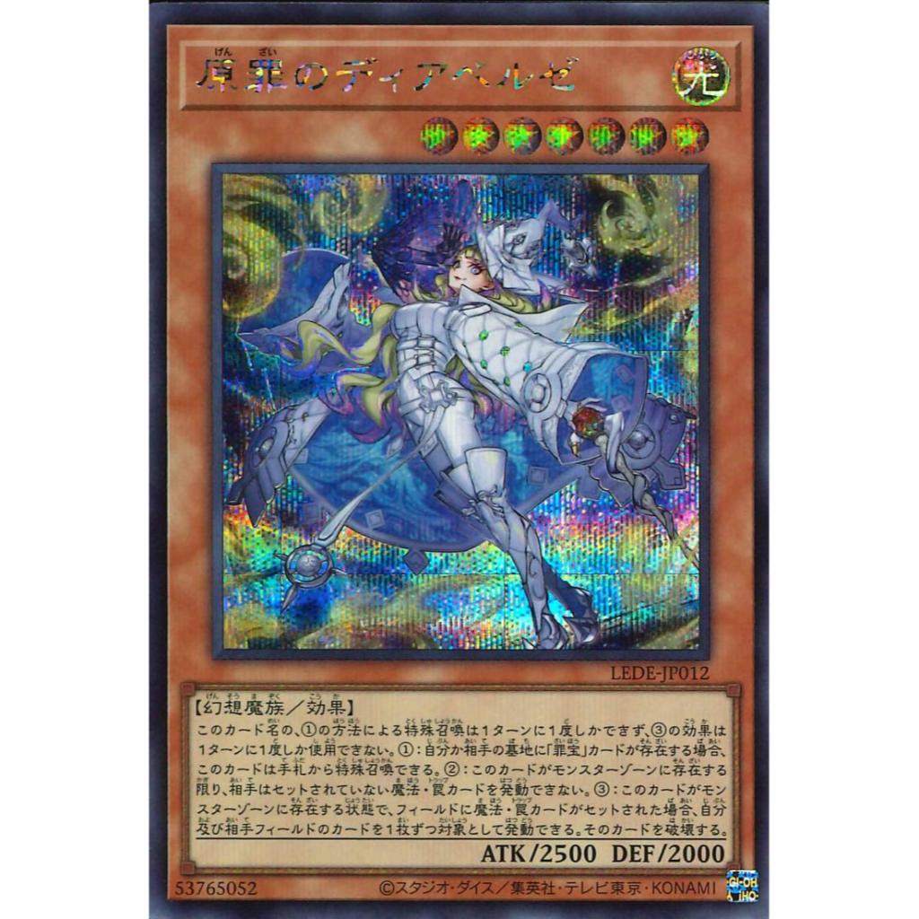 YUGIOH LEDE-JP012 Diabellze of the Original Sin | Shopee Malaysia