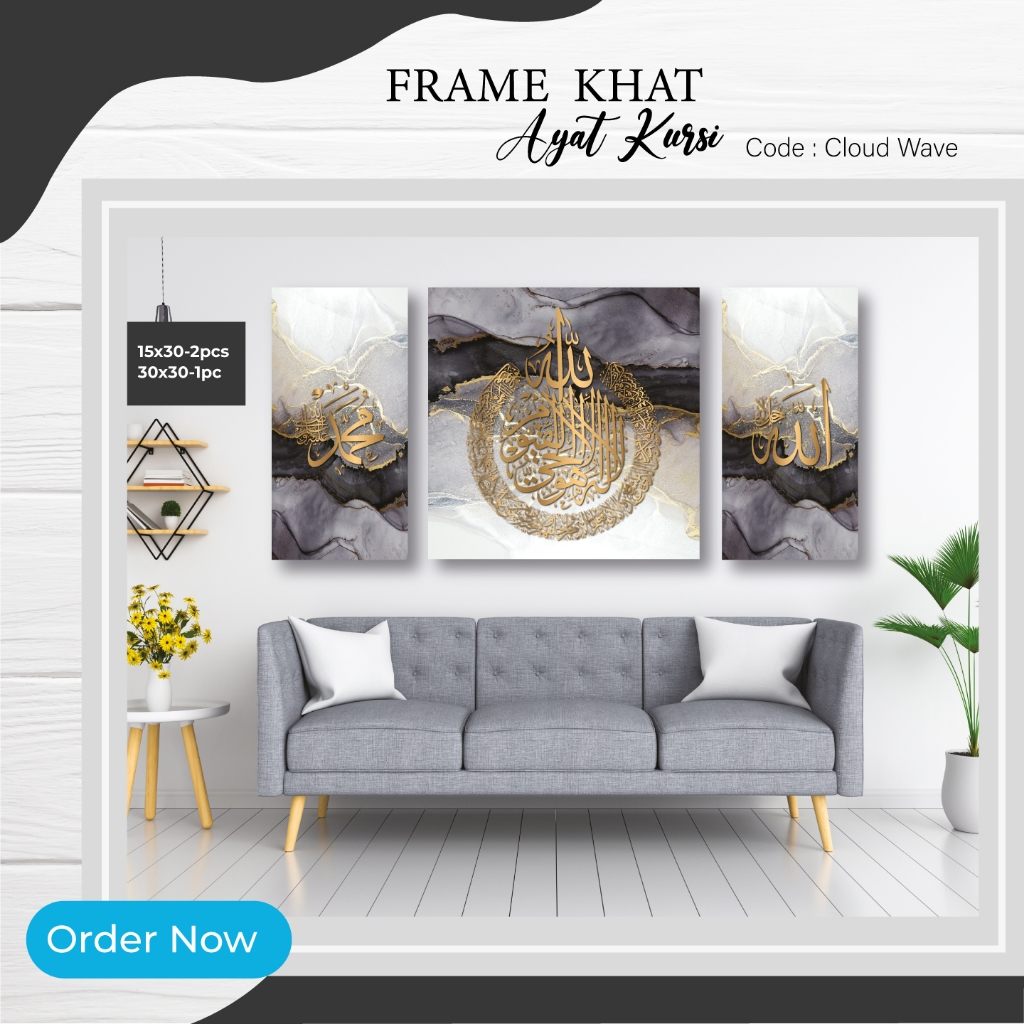 Ayat Kursi Frame Khat Home Decor Hiasan Dinding Ruang Tamu Frame Home ...