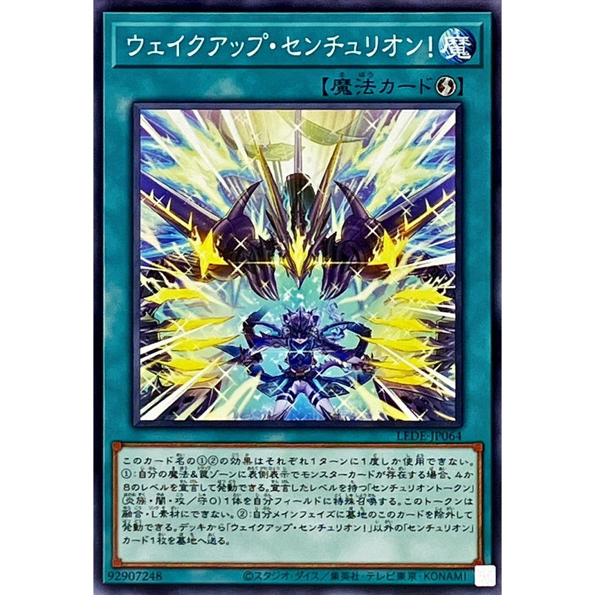 LEDE-JP064 "Wake Up Centur-Ion!" | Shopee Malaysia