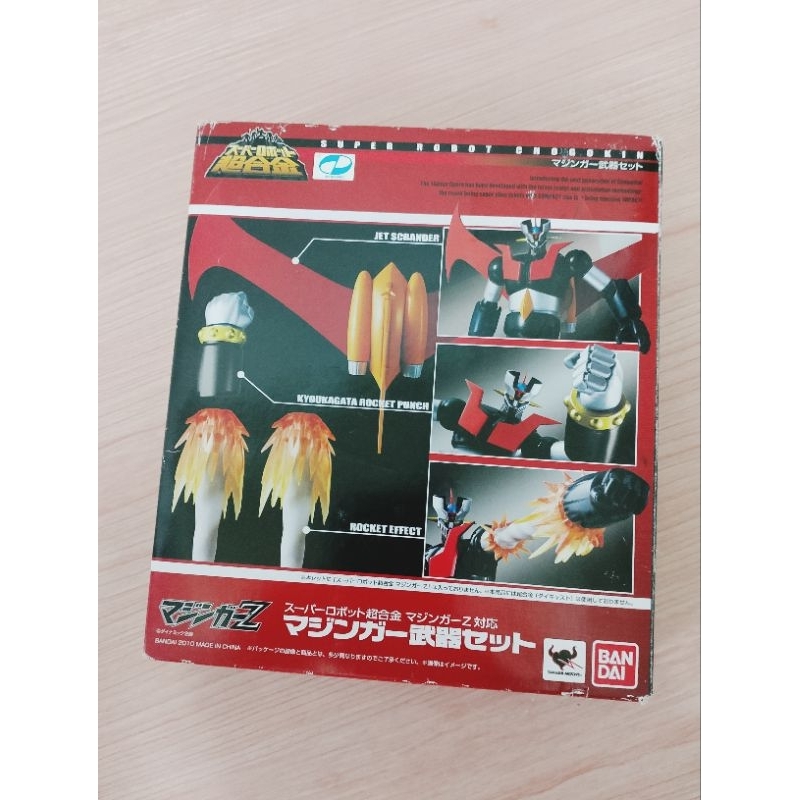 Bandai Super Robot Chogokin Mazinger Weapon set ( Mazinger Z ...