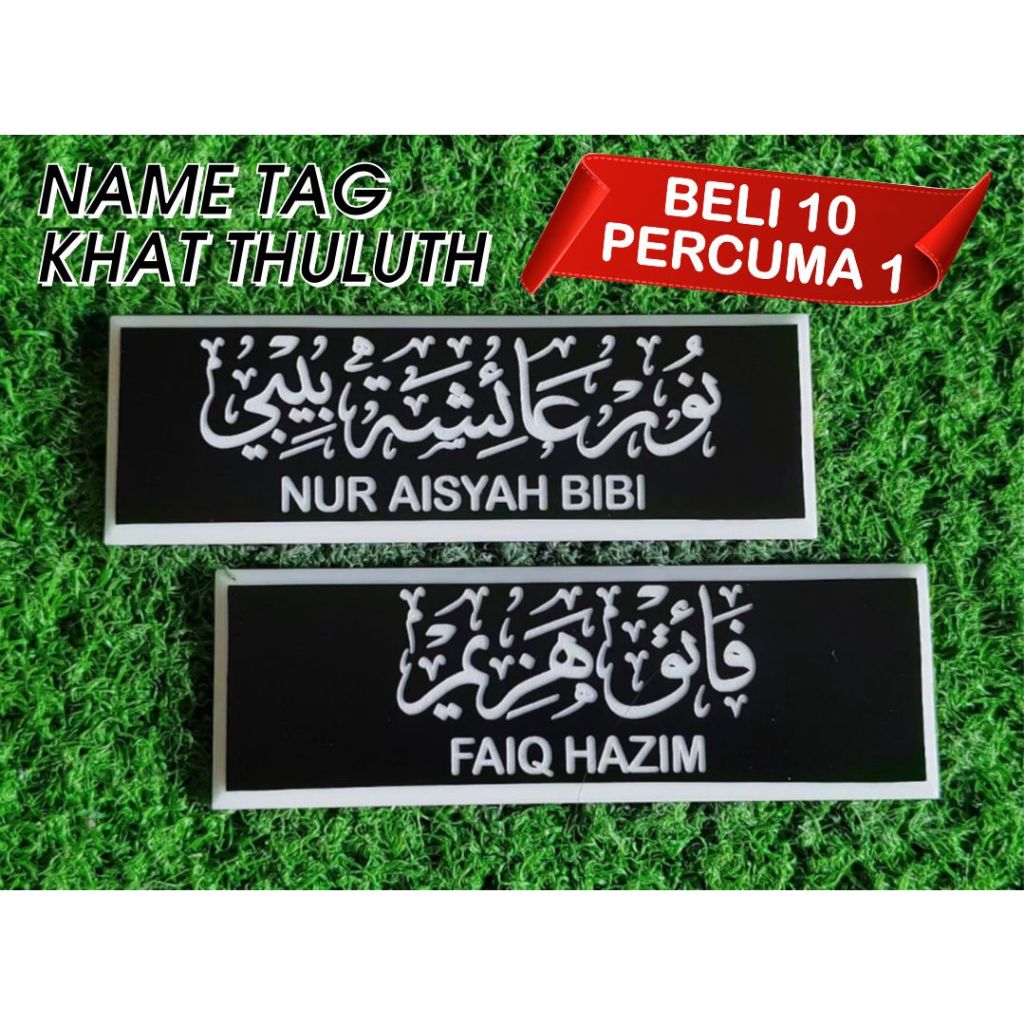 Name Tag Engrave - Khat Thuluth (Design KHAT pihak kami buatkan ...