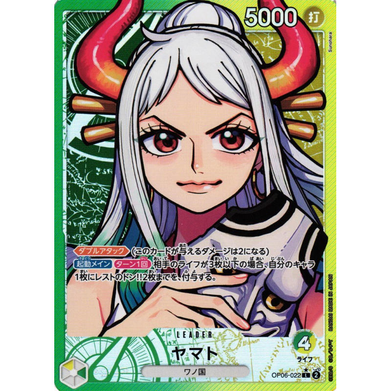 [One Piece Card Game] OP06 Yamato ヤマト OP06-022 LEADER AA | Shopee Malaysia