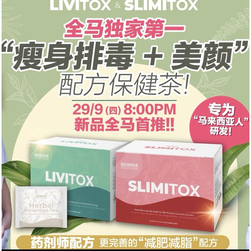 LIVITOX&SLIMITOX 排毒养颜瘦身茶（1box/30sachets) | Shopee Malaysia