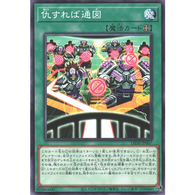 LEDE-JP067 絕命突破路徑 / 仇すれば通図 / WHERE THERE'S A WILL, THERE'S A WAY OUT | Shopee Malaysia