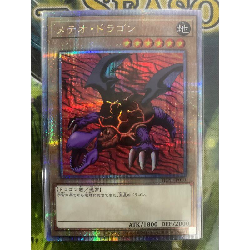 Tokyo Dome TDPP-JP010 Meteor Dragon QCSER | Shopee Malaysia