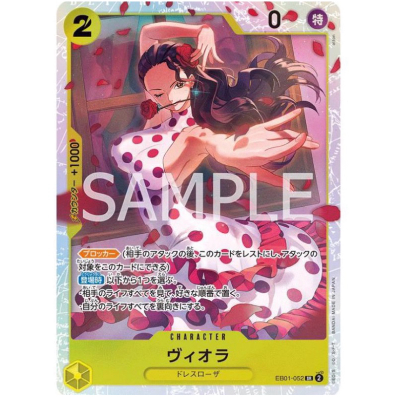 Bandai One Piece Card Game Card Game - EB01-Memorial Collection (EB01 ...
