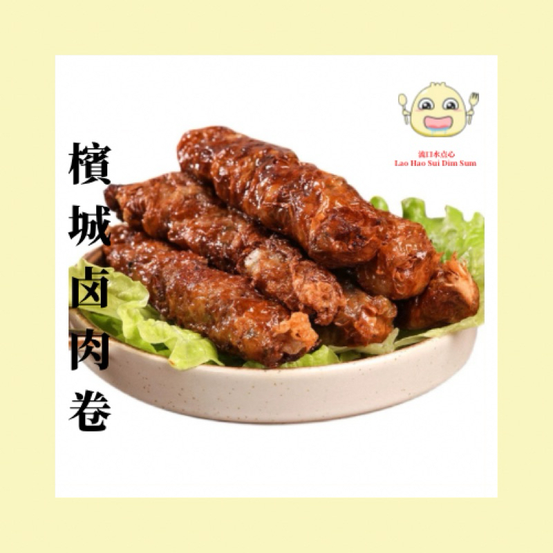 【流口水点心 】槟城五香肉卷 5条 | Penang Handmade Lobak 5pcs | Frozen Dim Sum | 槟城小吃 ...