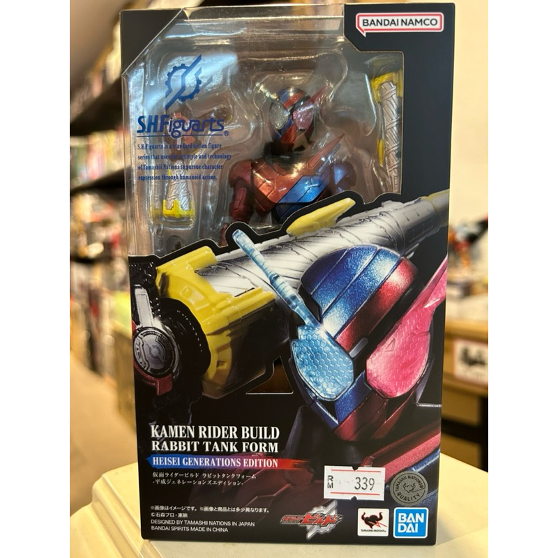 Bandai SHF S.H.Figuarts Kamen / Masked Rider Build Rabbit Tank Heisei ...