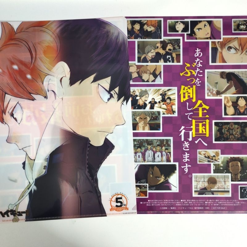 Haikyuu official merch file set (2pcs) A4 folder Hinata Kageyama ...