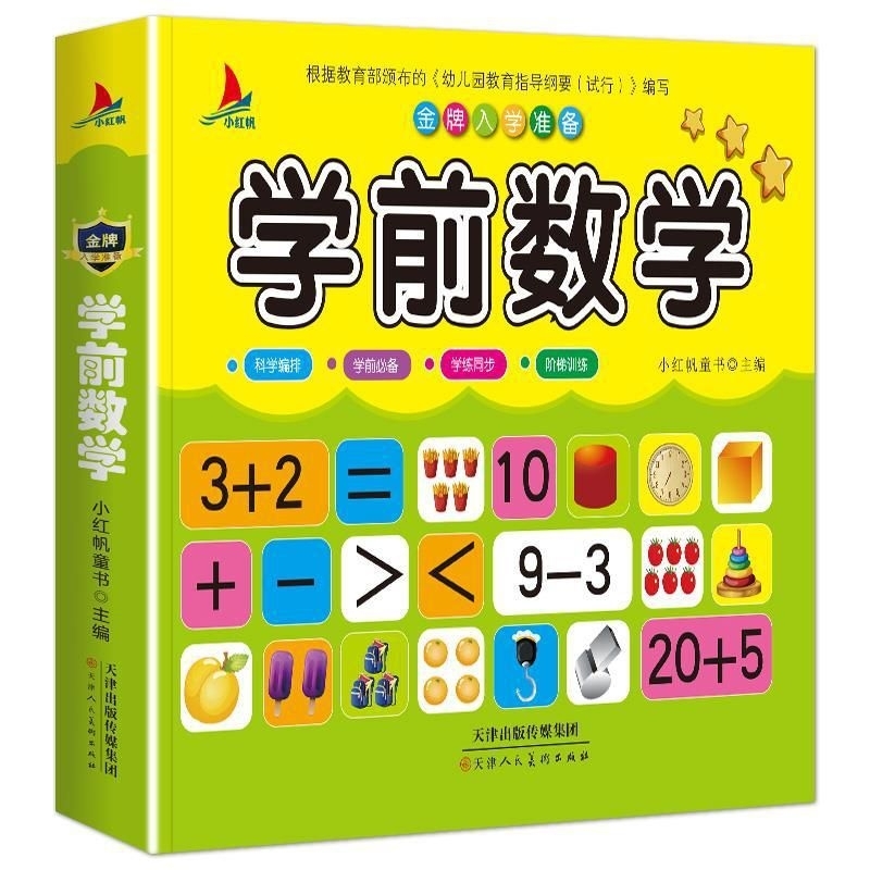 Math Practice Textbook Mathematics Workbook Child book Education Kids ...