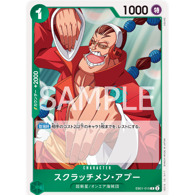 ONE PIECE CARD Game EB01-015 Scratchmen Apoo ( R ) opcg EB01-15 green ...