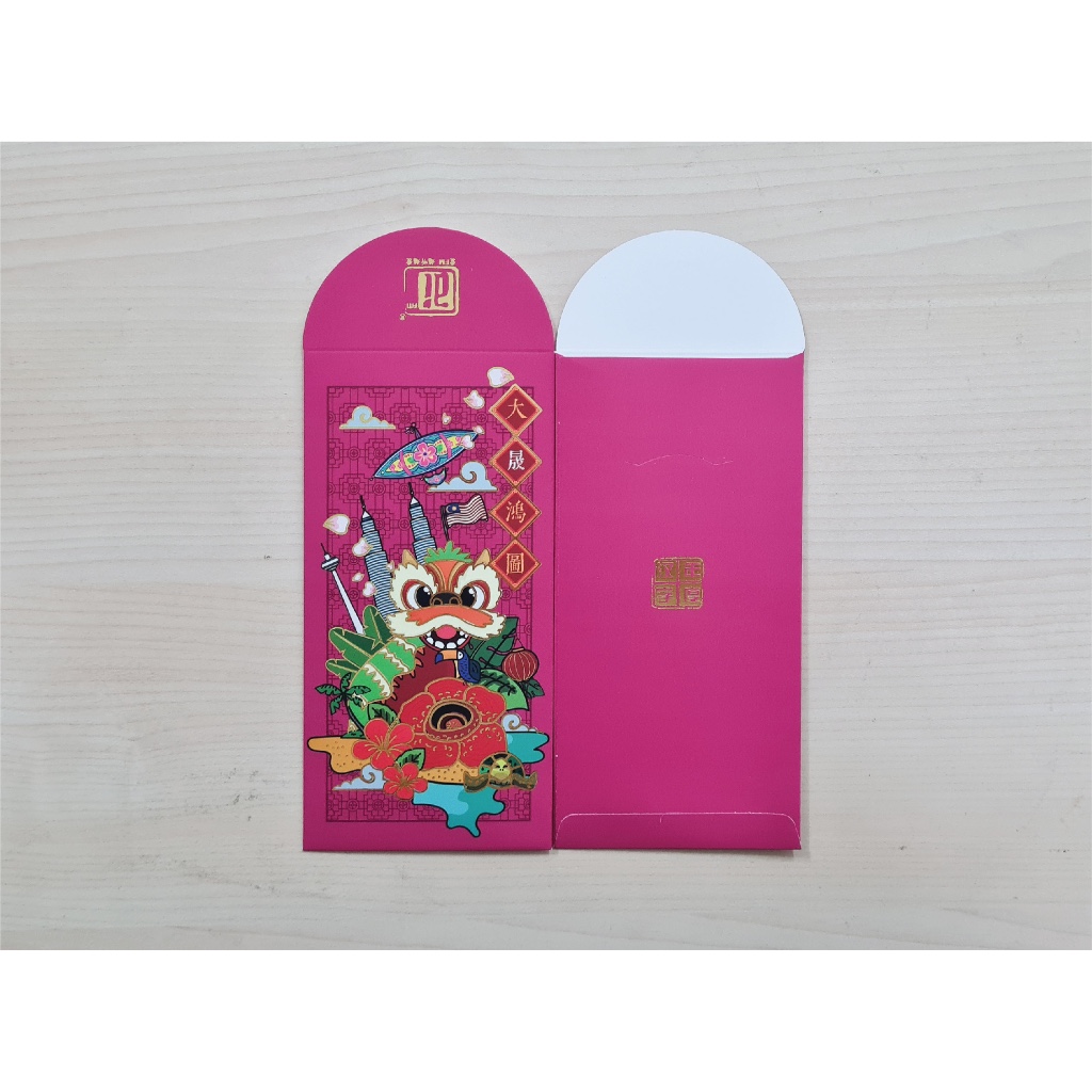 AiFM red packet 2024 | Shopee Malaysia