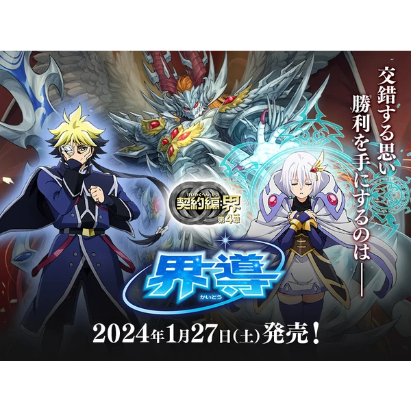 BS67 **X Rarity** Contract Saga: Realm Volume 4 - Guidance of Realms | Shopee Malaysia