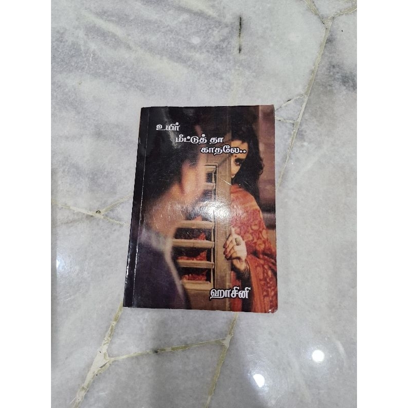 Tamil Novel from Hasini ( Second Hand) | Shopee Malaysia