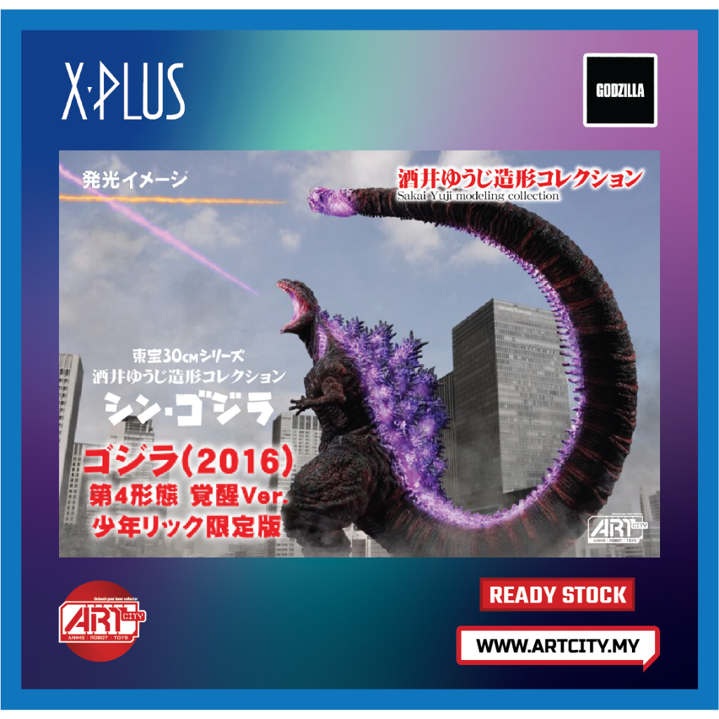 (READY STOCK) X-Plus - Toho 30cm Series - Godzilla 2016 - 4th Form ... (READY STOCK) X-Plus - Toho 30cm Series - Godzilla 2016 - 4th Form ...