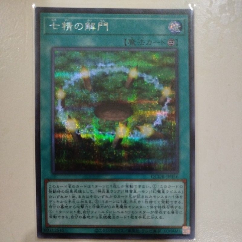 yugioh qcdb-jp056 Opening Of The Spirit Gates (SER/SR) | Shopee Malaysia