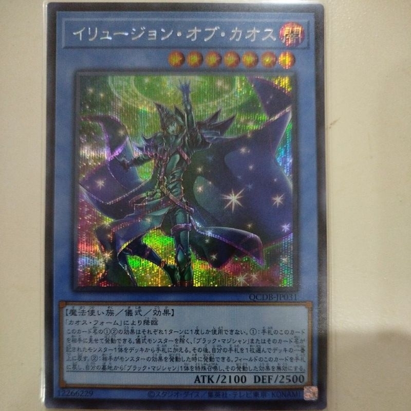 yugioh qcdb-jp031 BACH-JP034 Illusion Of Chaos (SR/SER/UR) | Shopee Malaysia
