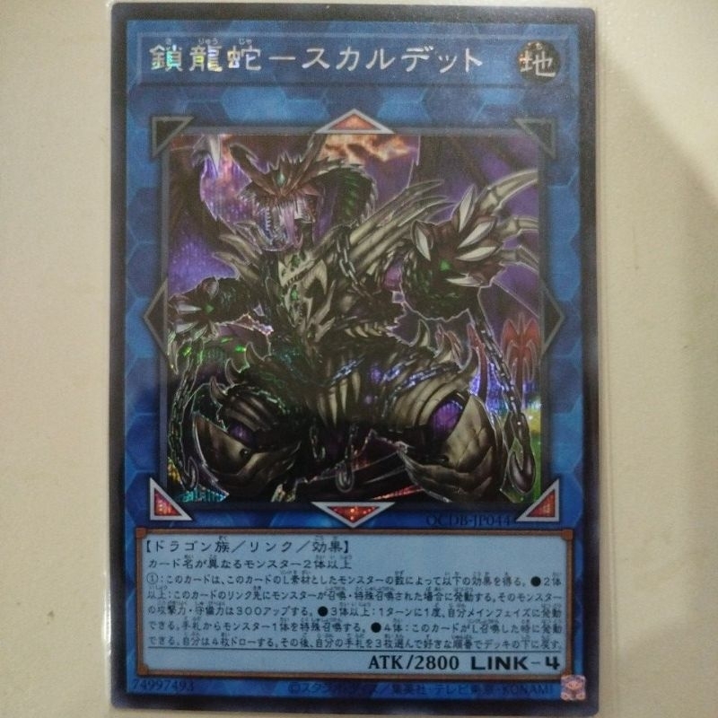 yugioh qcdb-jp044 Saryuja Skull Dread (SER/SR) | Shopee Malaysia