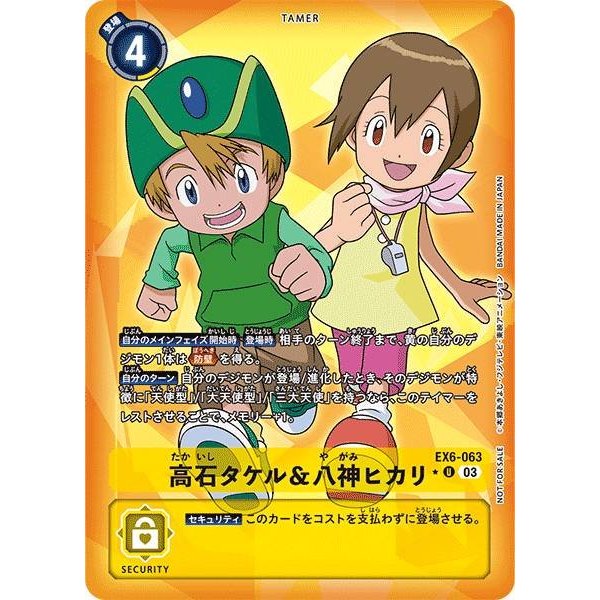 Digimon TCG Japanese EX6-063 T.K. Takaishi & Kari Kamiya | U | Infernal ...